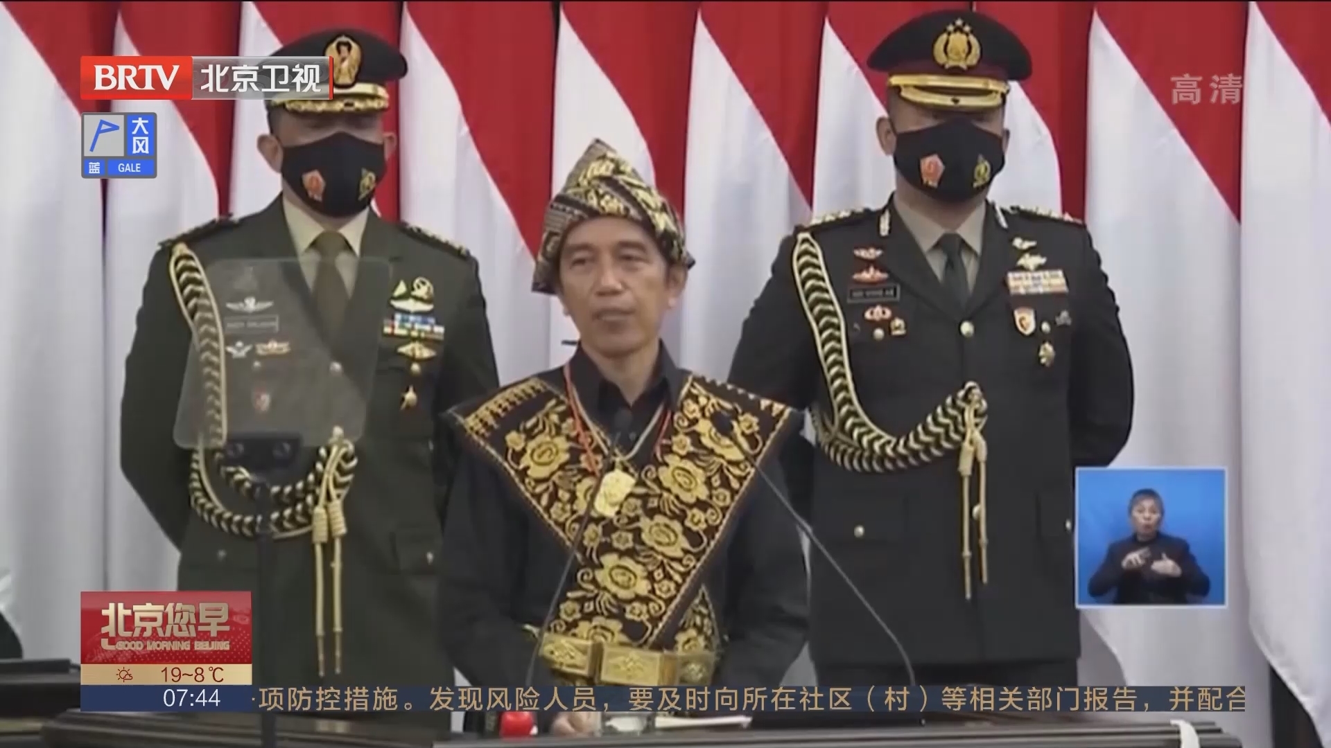 [北京您早]印尼总统宣布2024年大选如期举行