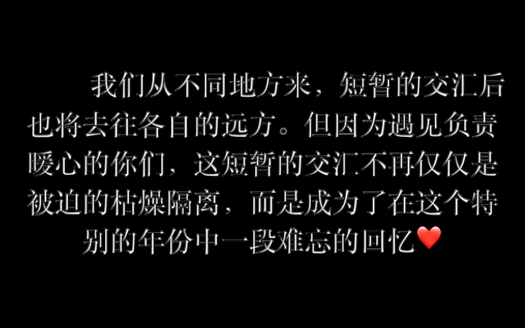 【隔离记录】致隔离区的工作人员们