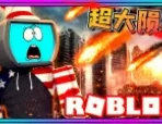 Roblox虚拟世界小飞象解说 第一季 第695集 Roblox灾难生存模拟器 ...