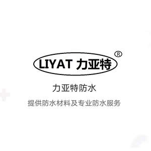 力亚特防水 