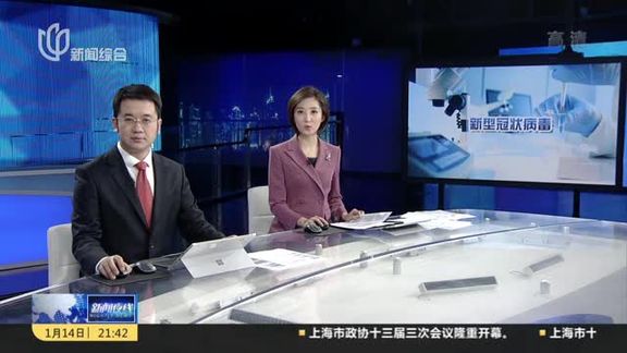 世界卫生组织:泰国发现一中国旅客感染新型冠状病毒病例