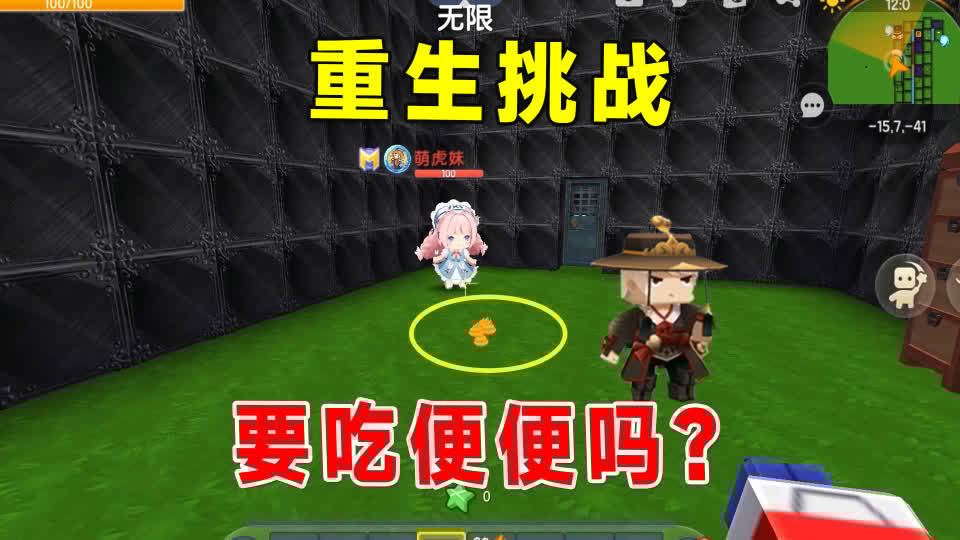 迷你世界:重生挑战!八哥和虎妹子摇骰子比赛,欢乐爆笑不停