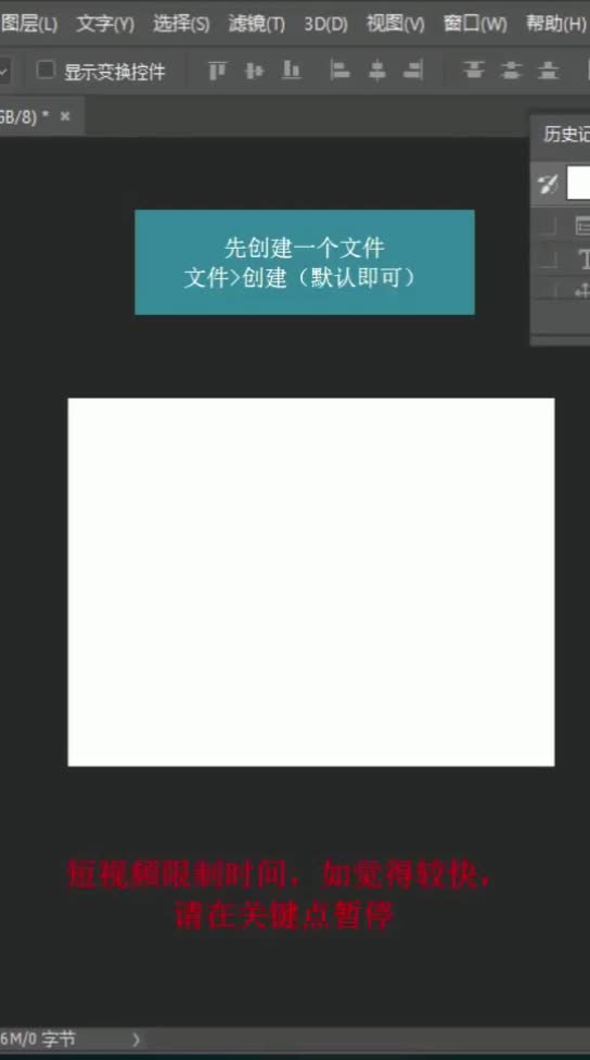 一分钟PS教程,快速做出粉笔字效果#ps #学好ps #大神ps