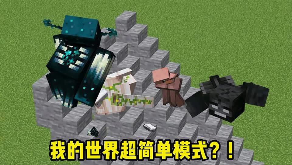 当我的世界有了真实的物理引擎!