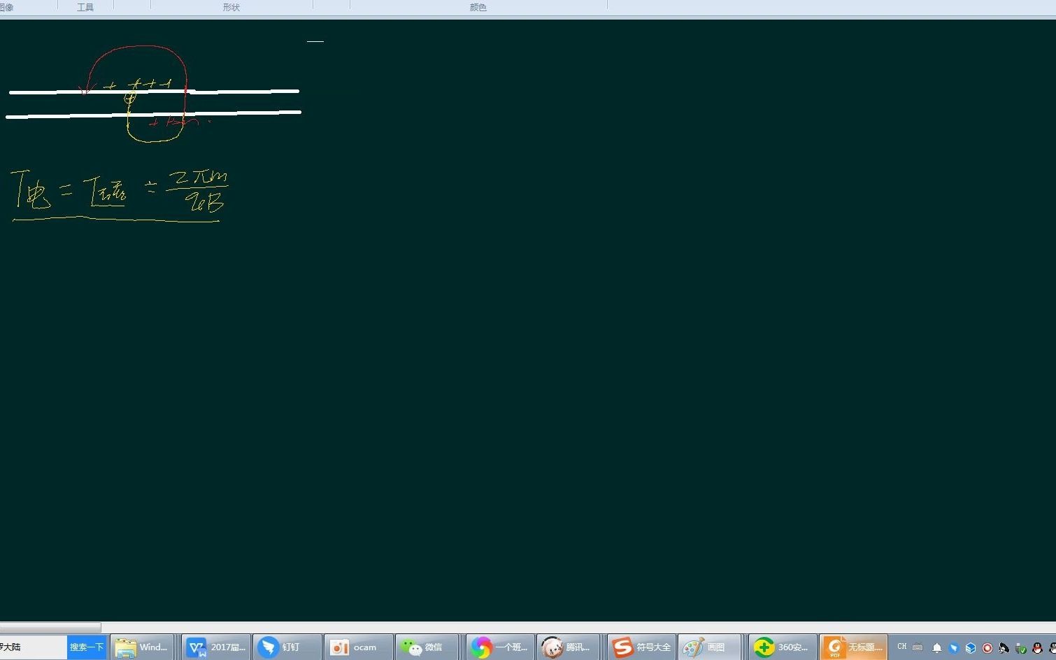 [老常物理]回旋加速器