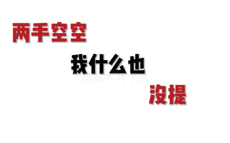 “张三版耍把戏”音频:自动鬼畜中的WZ