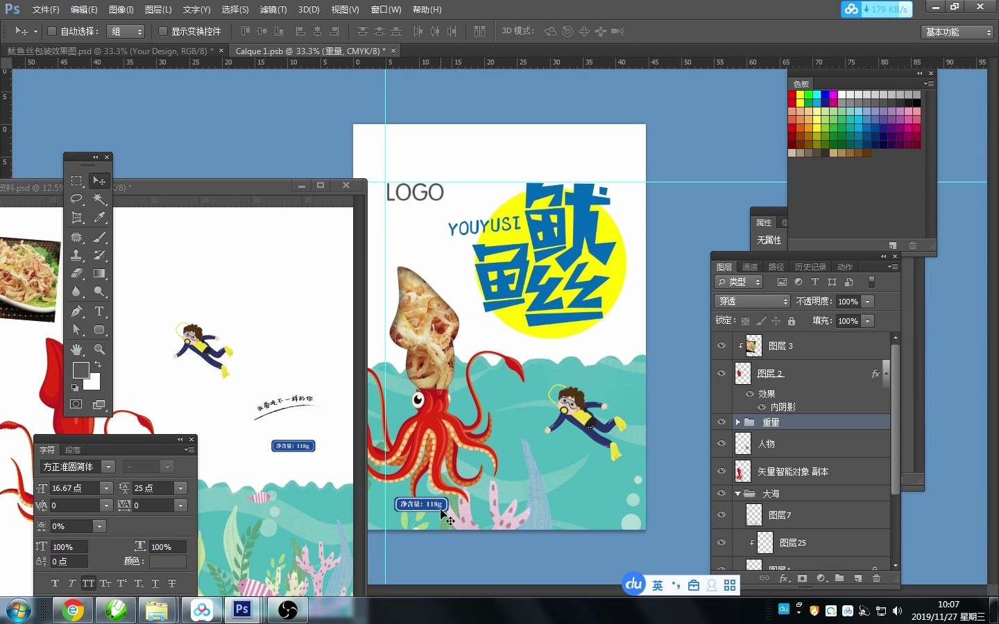 有时候字体设计做好了,包装设计就做好了