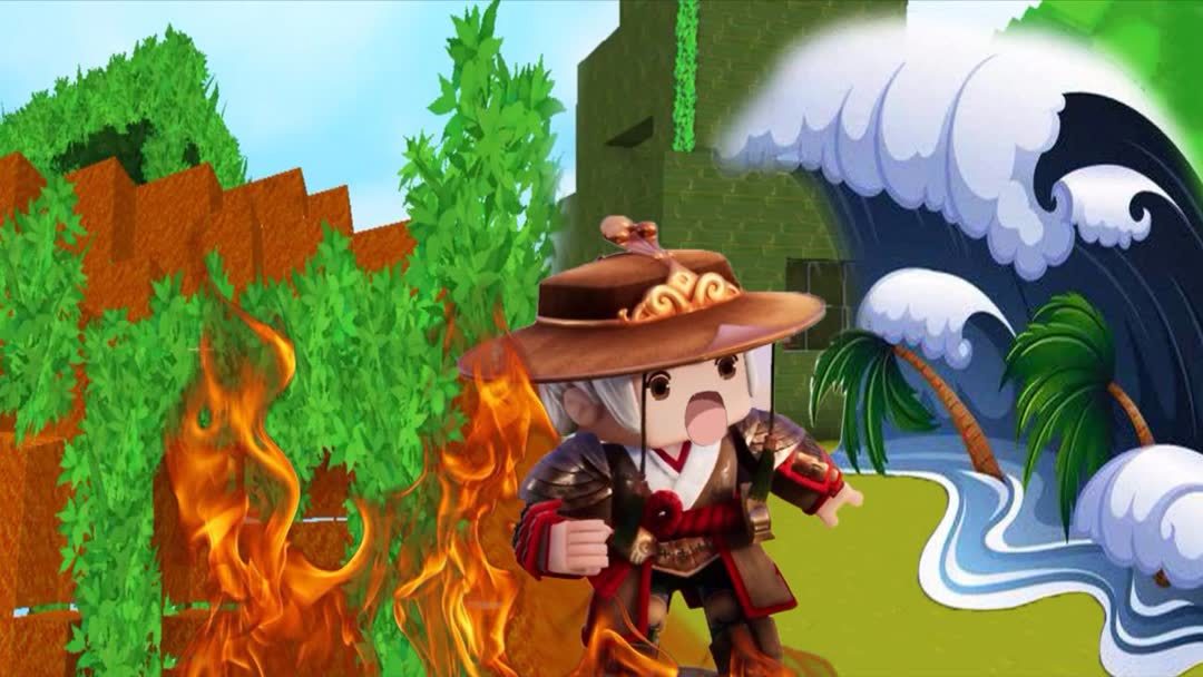 迷你世界 模拟8种自然灾害 中间有彩蛋