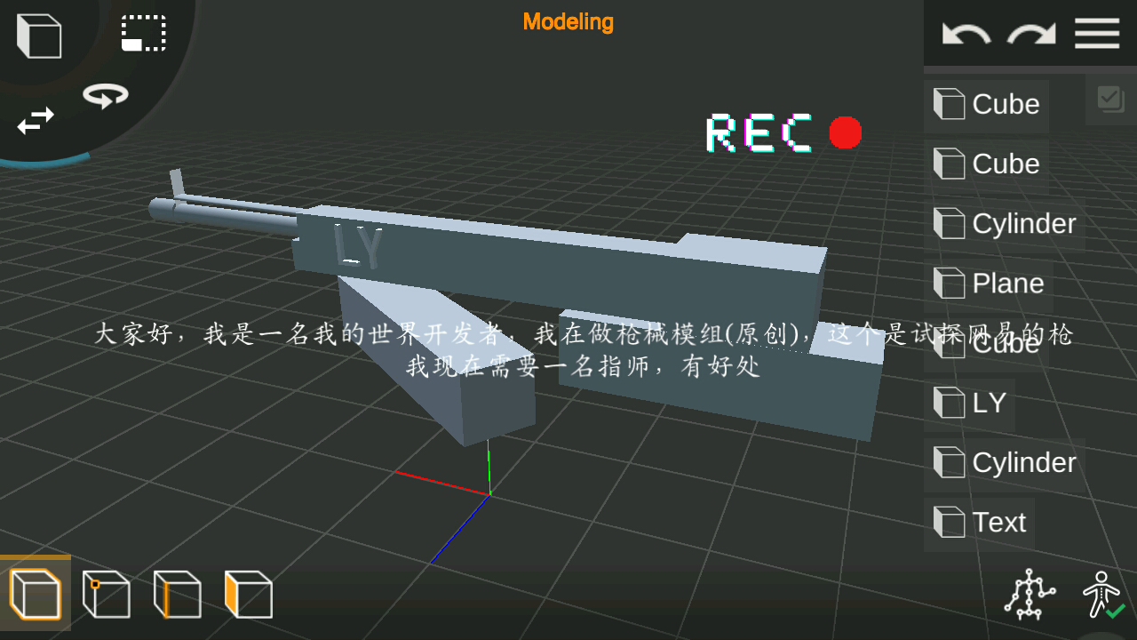 我的世界开发者,枪械模组制作