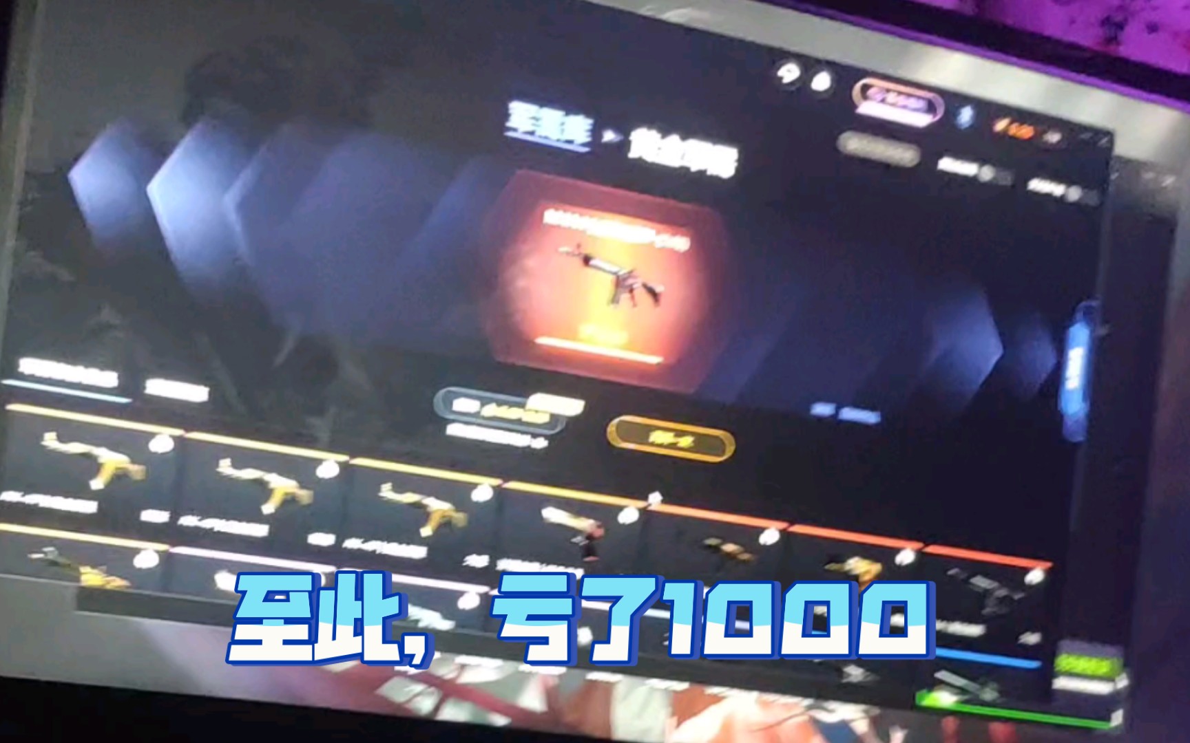 CS:GO/5E开箱:亏一千块钱的开始