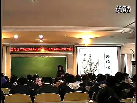 高中语文优质课视频《诗经 氓》13中学 王硕(1)