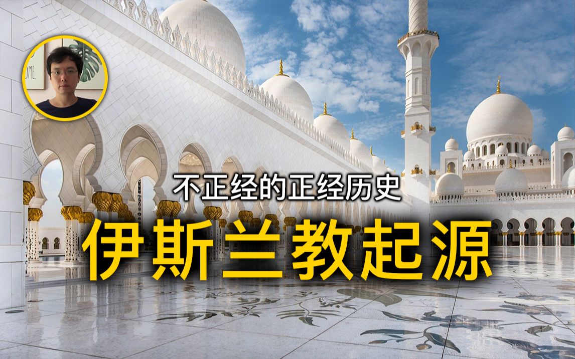 什叶派和逊尼派为什么总打架？