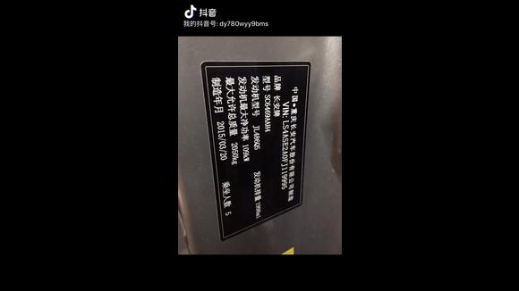 长安CS75踩刹车发软