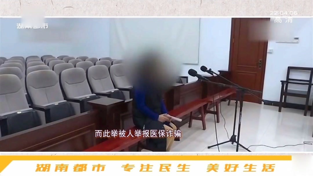 女子冒用舅妈医保卡为报销药费,遭前男友举报,被判医保诈骗罪