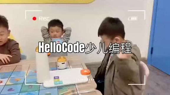 HelloCode开设4-6周岁孩子的编程课,超有趣