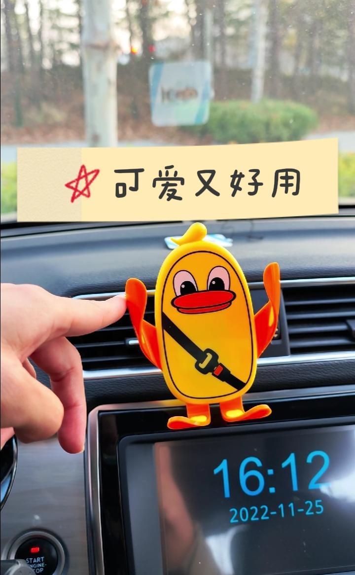 可爱又好用的车载手机支架,关键价格还便宜