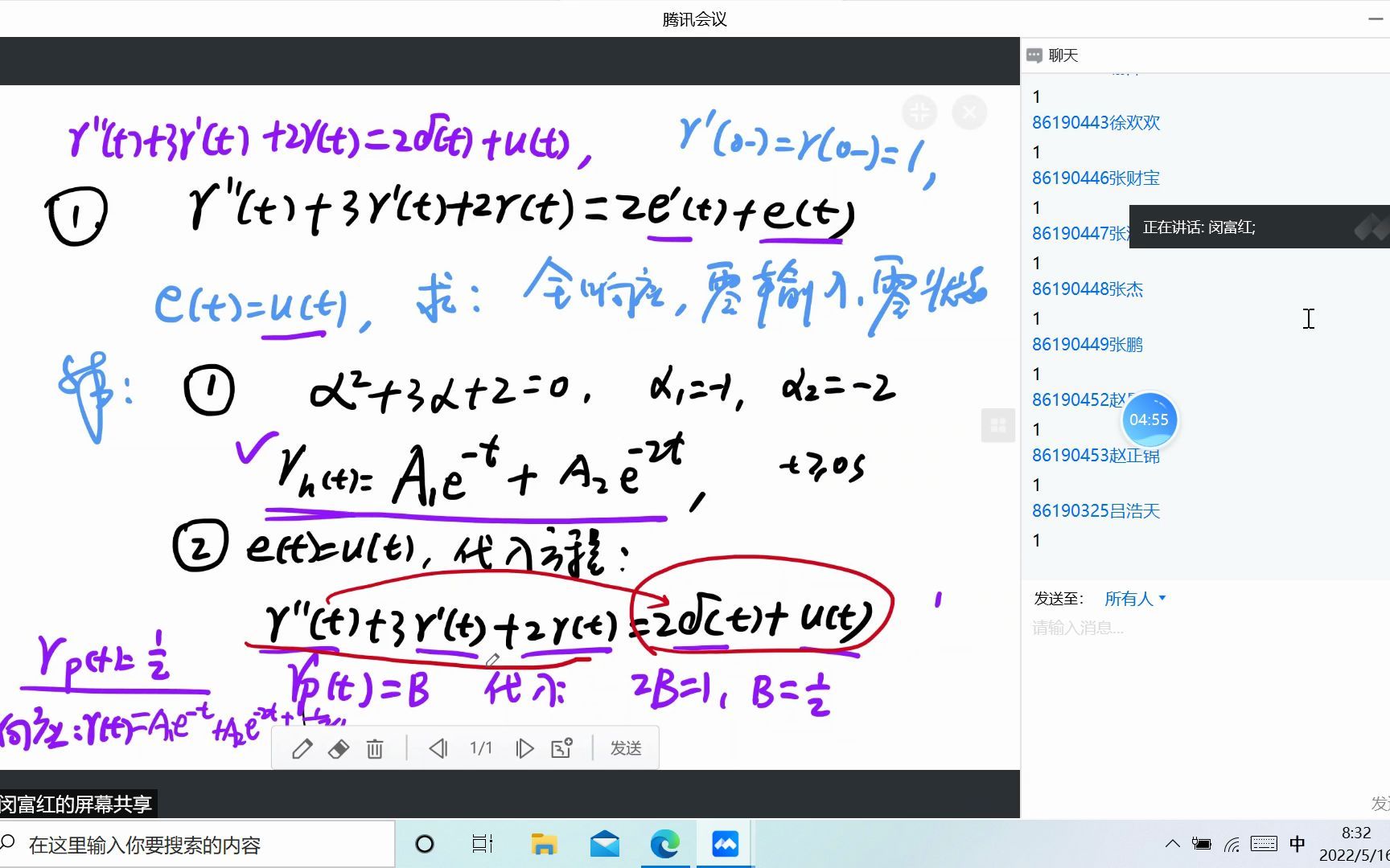 信号与系统考题1