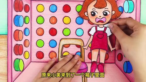 趣味定格动画:挑战100神秘按扭终极版,小美能顺利闯关吗?