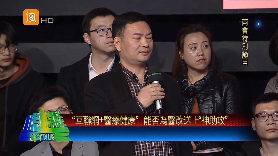 远程医疗到底如何进行?节目现场亲身演示,太方便了!