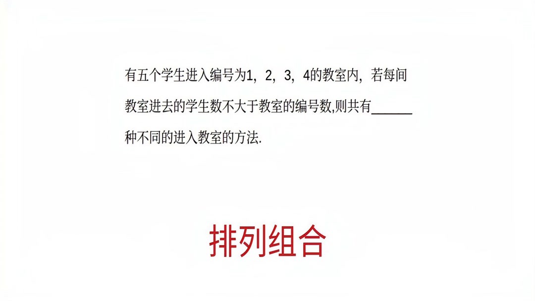 高中数学,排列组合,平均分组与排列