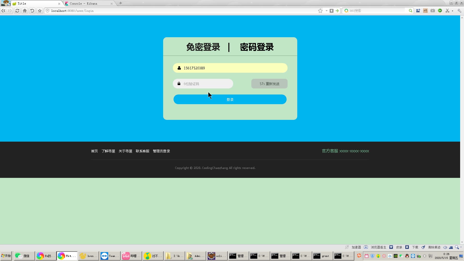 ...之逆天版SpringBoot+ES搜房平台 搜房网 地图找房 搜索引擎 链家 租房