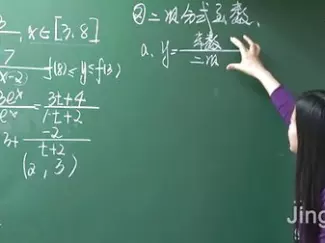 第1讲分式函数1.