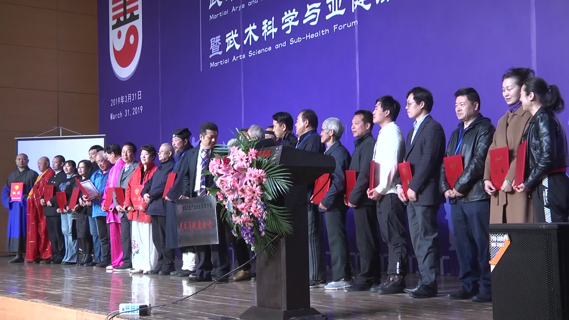 全国卫生产业企业管理协会武术与健康分会在北京成立