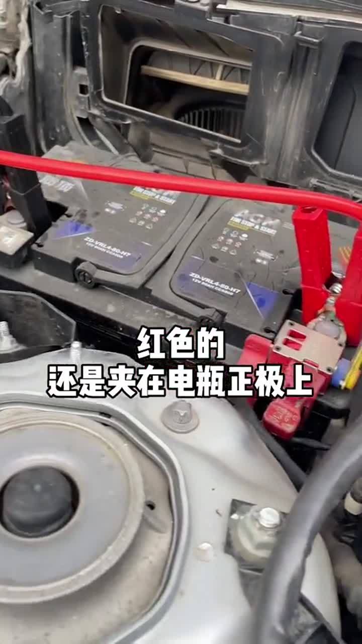 你的车子有自动启停吗,搭电时千万注意汽车知识