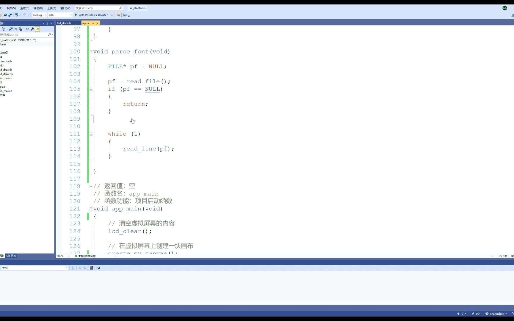给平台添加字体(二)-3、字体转化字库之打开文件 #尚真编程自习室 #C...