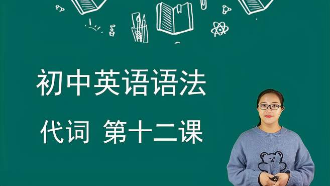 初中英语语法 表示许多大量的不定代词