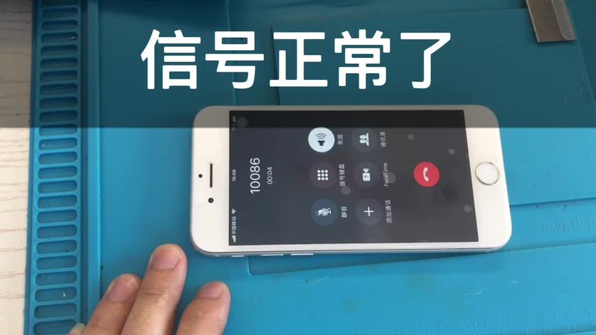 Iphone 6有基带没串号 显示无服务#手机维修