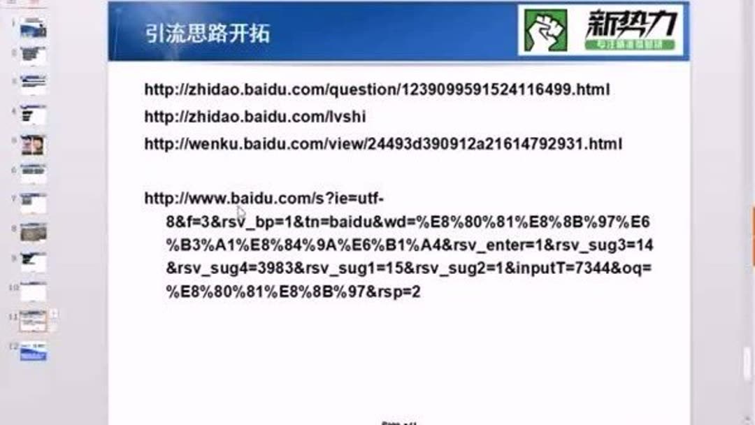 微信九宫格设置 个人微信账号的运营法则
