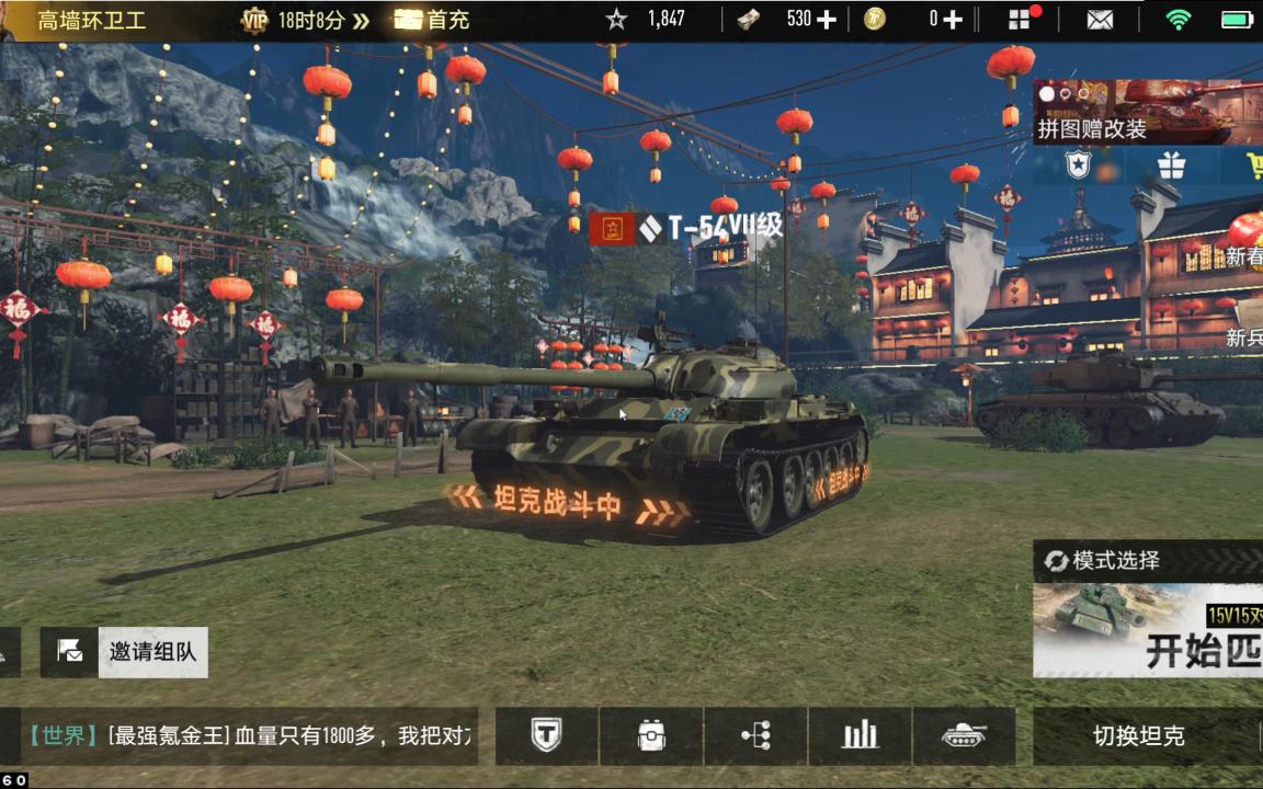 【坦克连竞技版】PC版!实况08