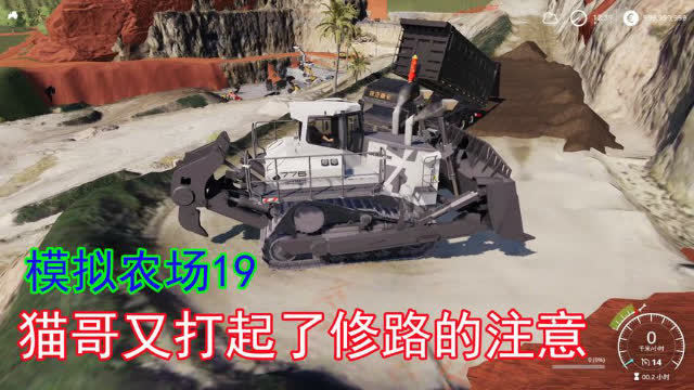 模拟农场19猫哥脑子一热,又开始了修路的工程