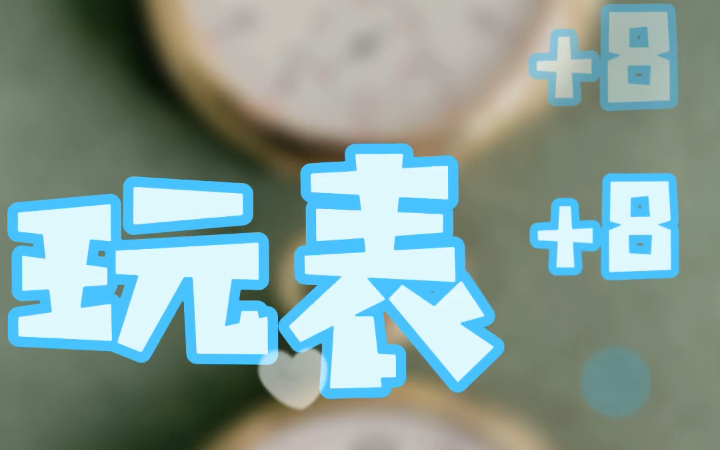 玩表怎么能不玩三问表,今儿咱们就看看几万与几十的三问区别