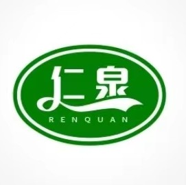 仁泉环保科技 