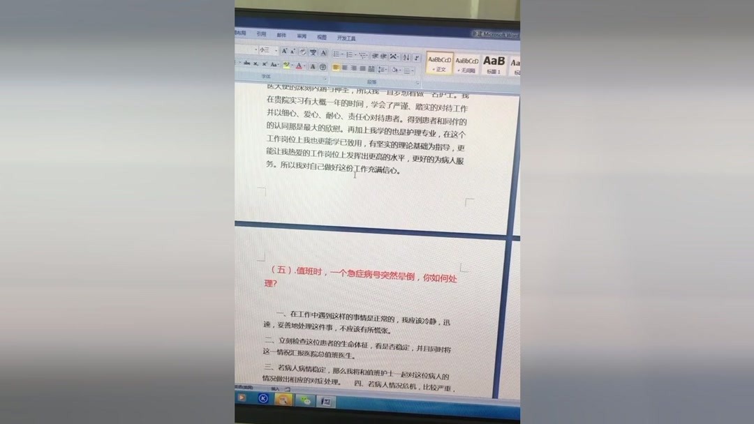 医院面试问题及答案!你们了解多少?#医院医院医院医院医院医院医院