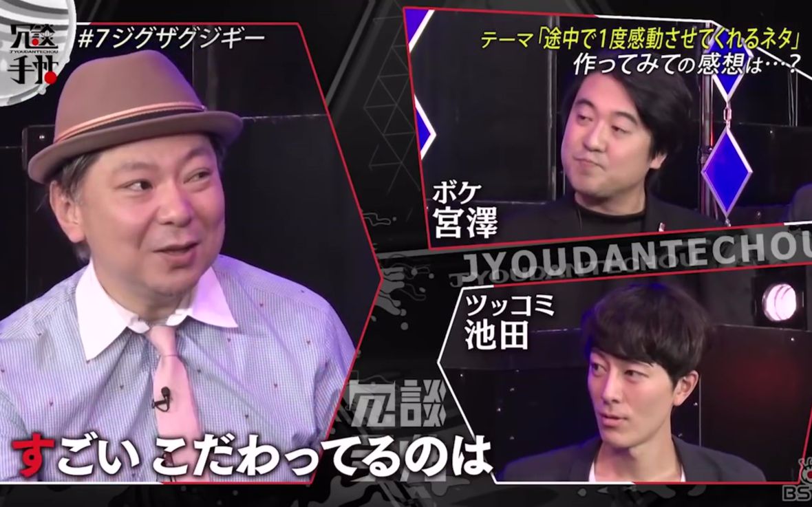 【笑话手册】2016.11.27 第7话〔新生代谐星〕ZIGZAG ZIGGY