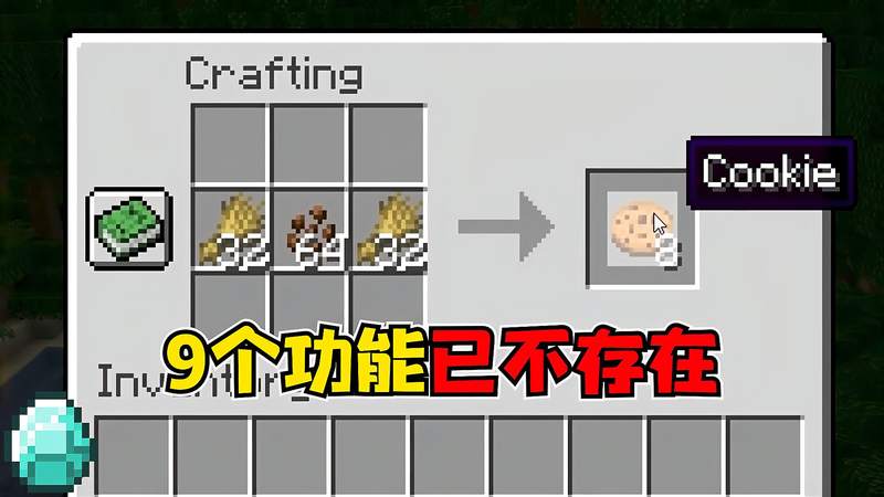 我的世界:9个历史功能,老玩家都知道