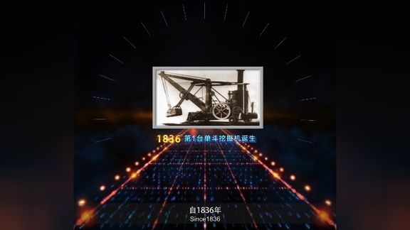 机械指挥官-工程机械智慧管理解决方案