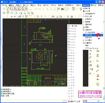 ProE超级标注--界面