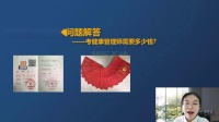 健康管理师含金量怎么样?健康管理师报名费多少钱?