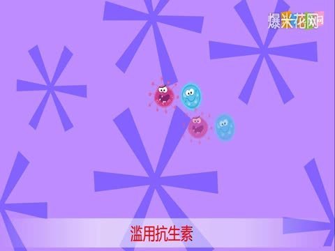 为什么不能滥用抗生素?