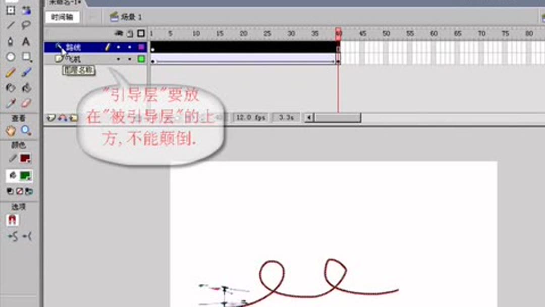 Flash引导型动画——自由翱翔的飞机