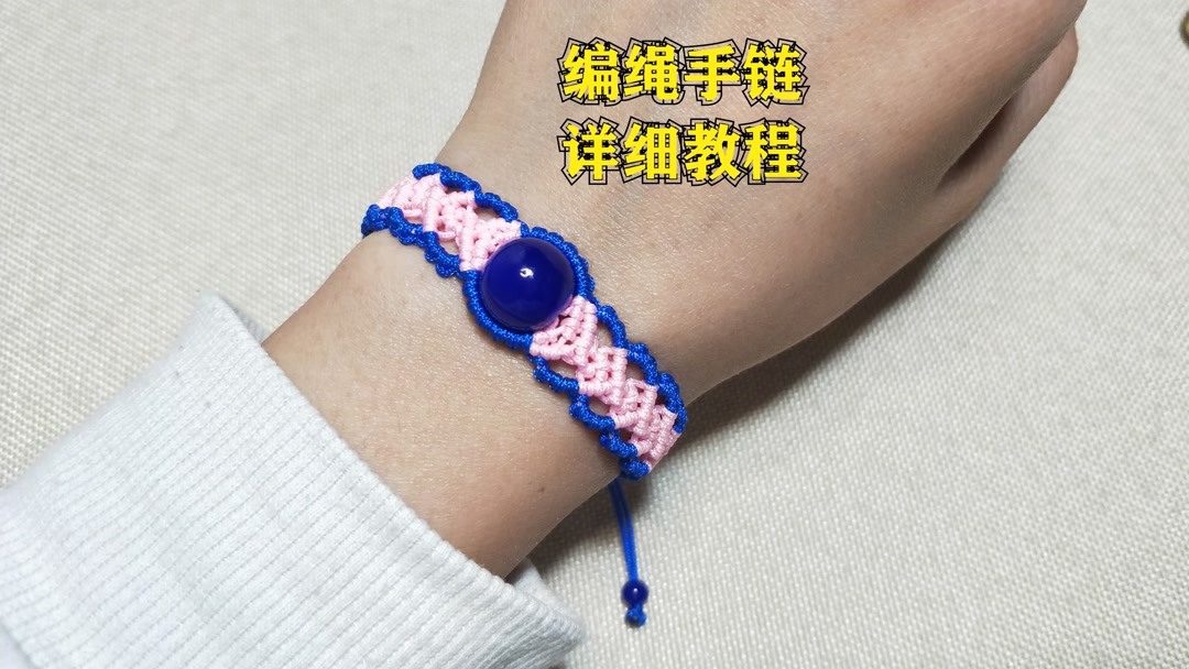 珠子编绳手链详细教程 手链编织方法 手工手链制作 编手链编法