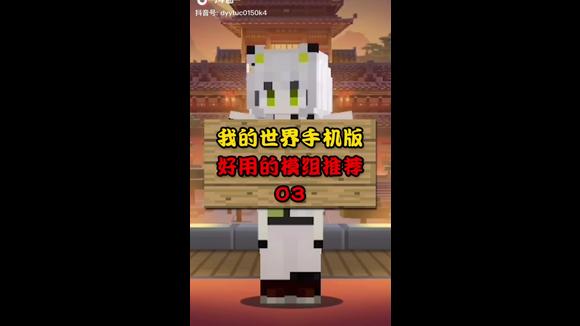 我的世界手机版模组介绍