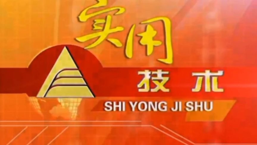 农业科学家孙培博教授:果树栽培春季管理技术(一)
