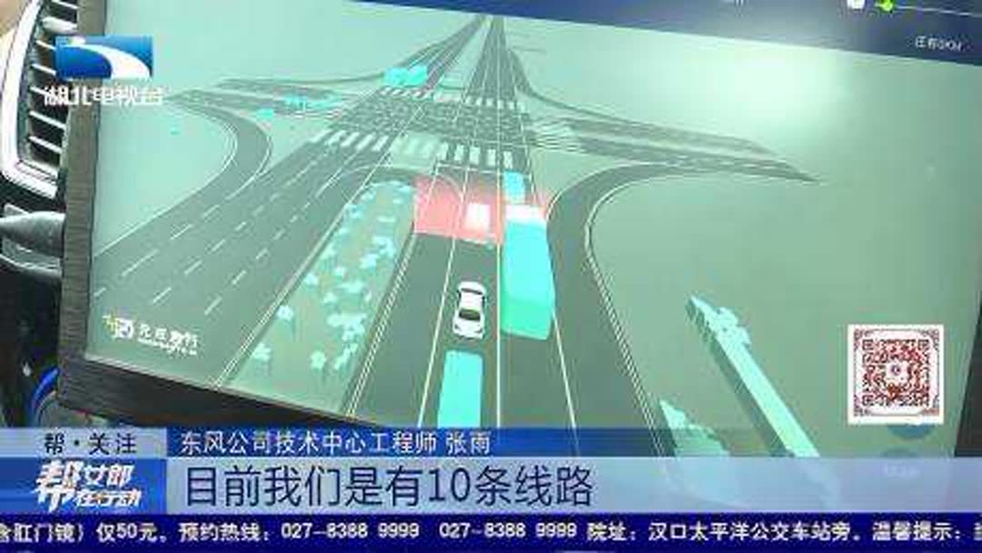 42台无人驾驶出租车亮相“中国车谷”