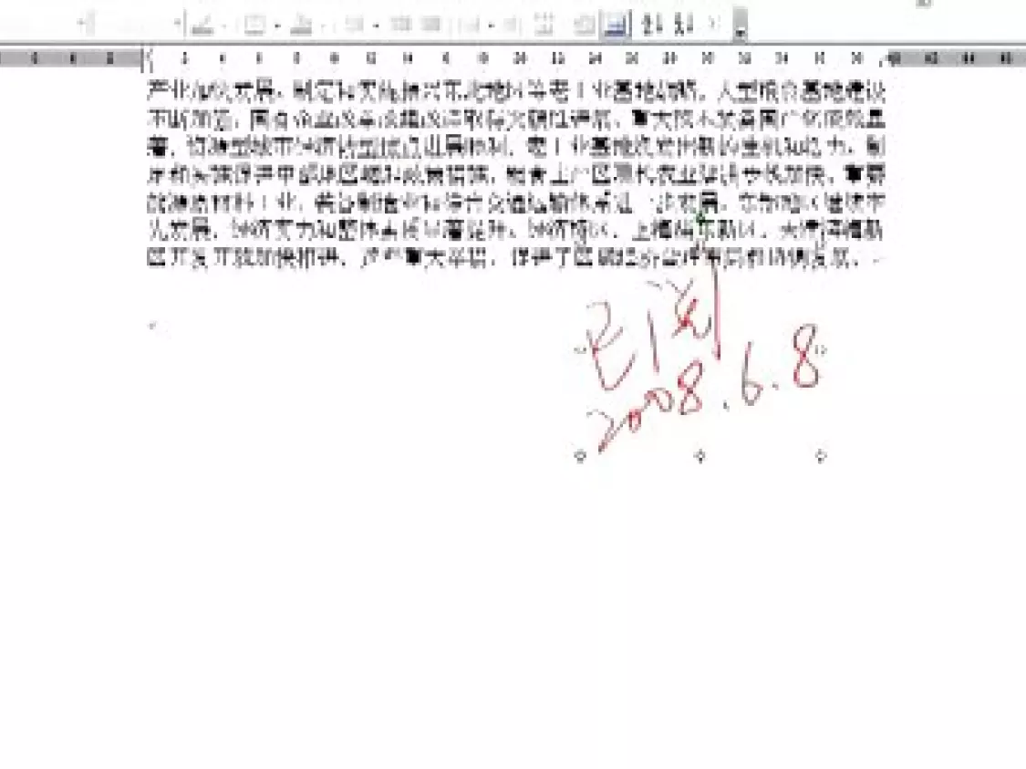 汉王笔数字墨水功能展示