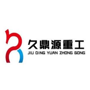 久鼎源重工厂家 
